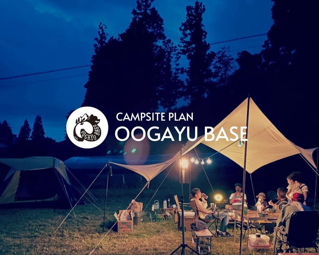 【秘密基地のような空間。テントサウナや収穫体験も楽しめるキャンプ場 | OOGAYU BASE】-キャンプ予約は【ExCAMP】